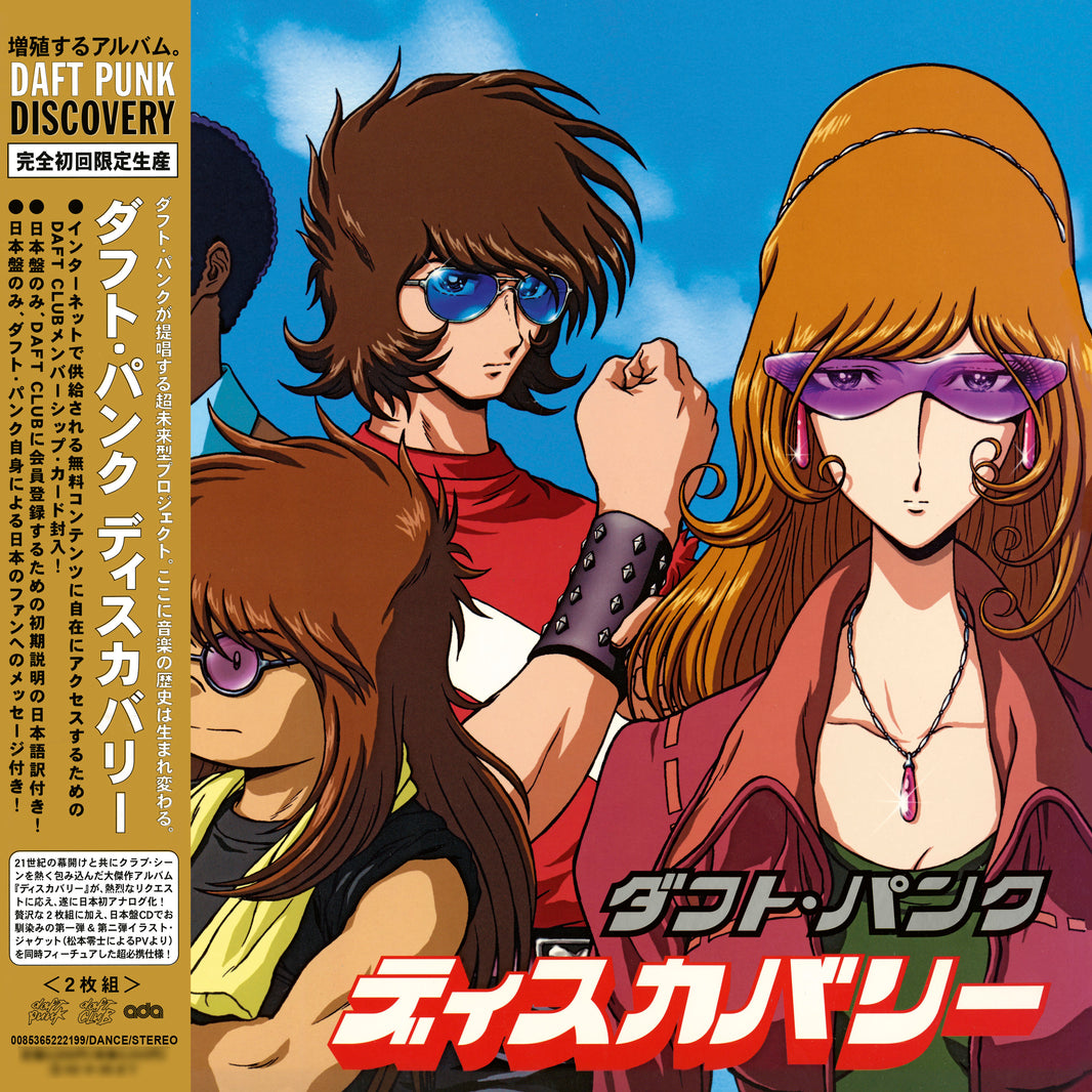 Vinyl – Daft Punk Official Merchandise